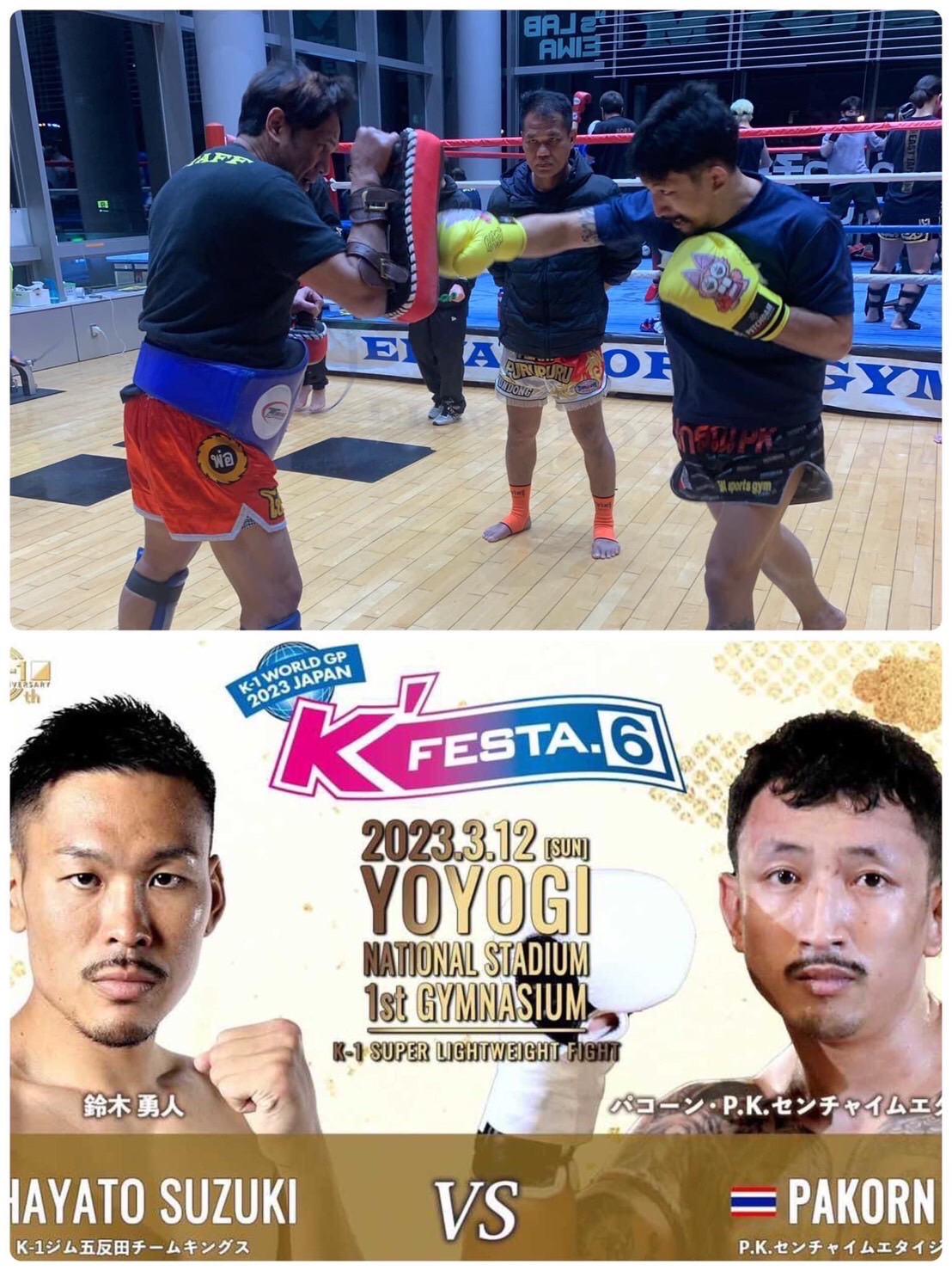 "ขวัญใจเด็กช่าง"ฟิตพร้อมบู๊ 12 มี.ค.นี้ - Yodnaksu