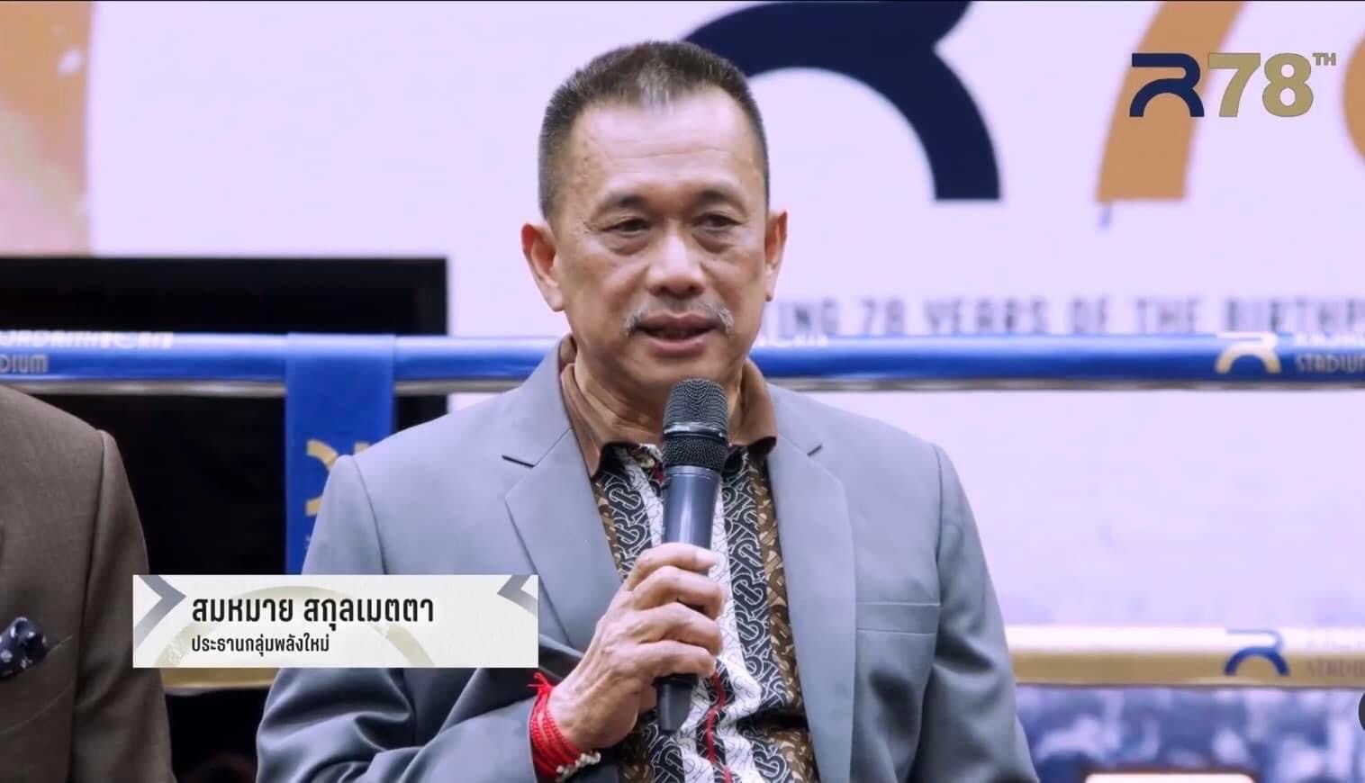 กลุ่มพลังใหม่ถ่าย2ช่องเริ่มปี2567 - Yodnaksu